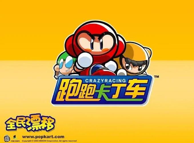 跑跑卡丁车限时的车可以升级吗截图