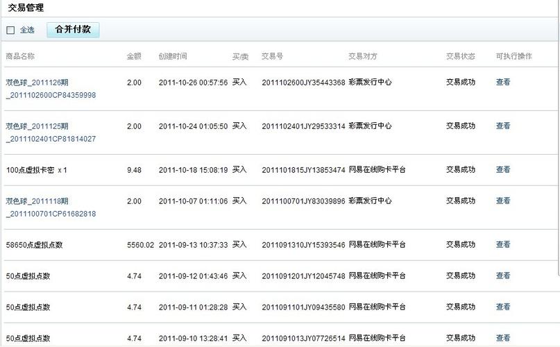 梦幻西游现金记录图标