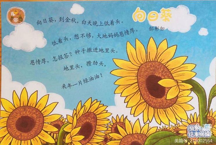 向日葵妈妈网课图标