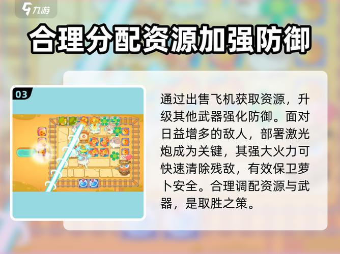 保卫萝卜26关怎么攻略截图
