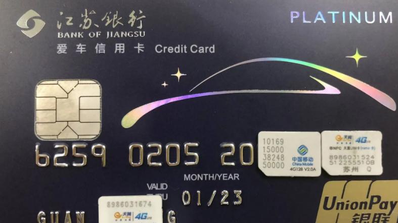 如何取消江苏银行信用卡图标