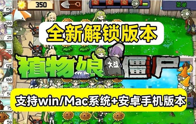 植物大战僵尸萌化版图标