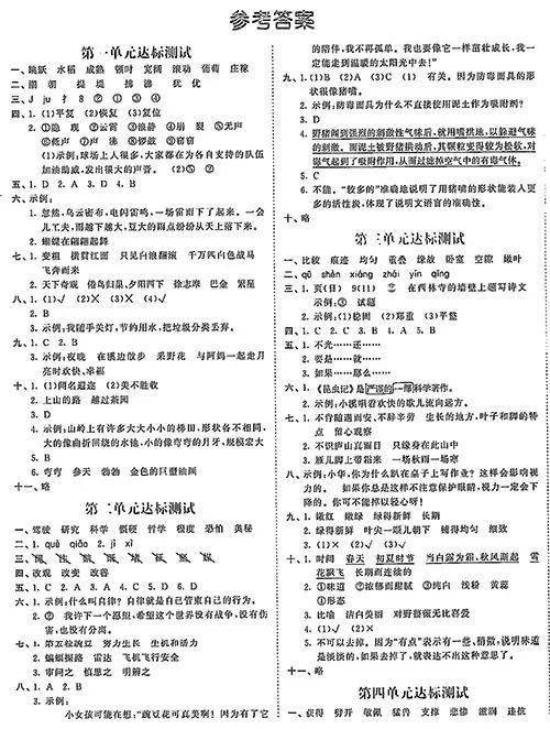 1.课后答案网(daanwang)图标
