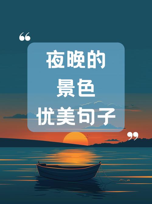 亲爱的晚安情话最暖心短句图标