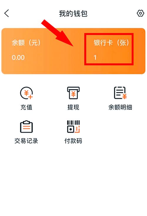 建行智慧食堂充值步骤图标