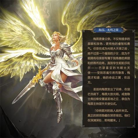 艾蕾希娅光明女神图标