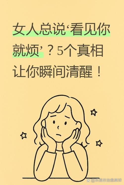 女人说都怪你暗示什么图标