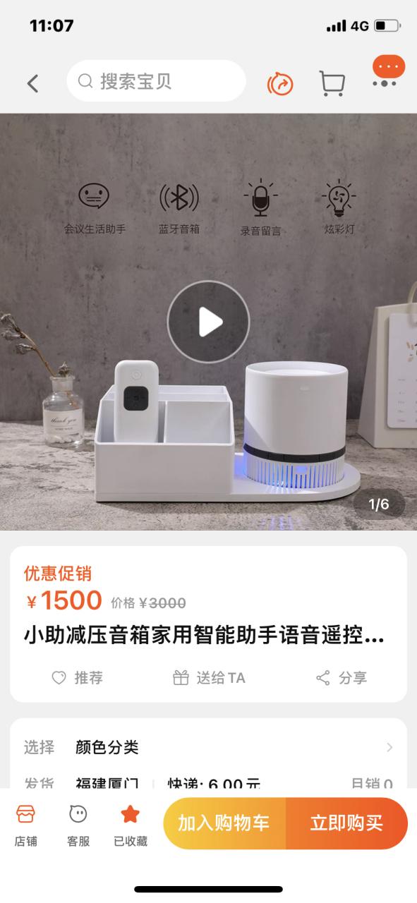 蓝牙音响充电充不进去电的解决方法图标