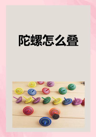 陀螺世界怎么玩法图标