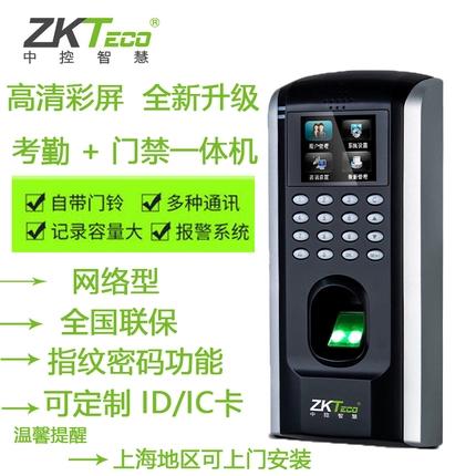 zkt考勤机说明书图标