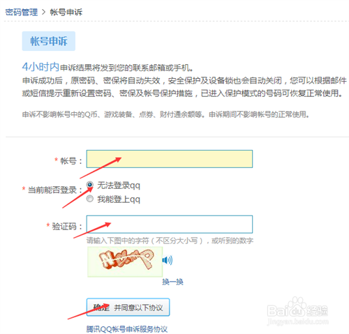 id被盗钱被盗怎么样追回截图