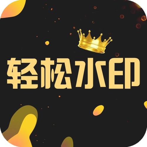去水印免费图标