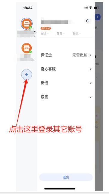 别人登录自己的淘宝账号安全吗截图