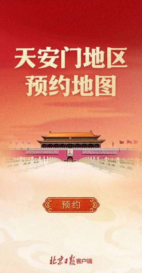 登录北京日报客户端图标