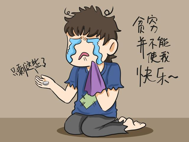 我以为他很穷全文图标