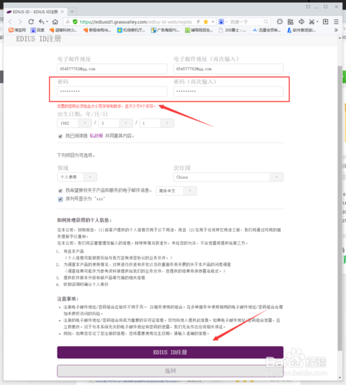 edius注册码和序列号图标