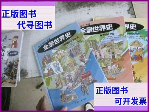 世界历史简介图标