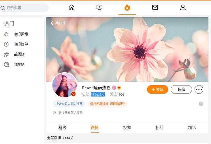 微博个人主页隐藏超话图标