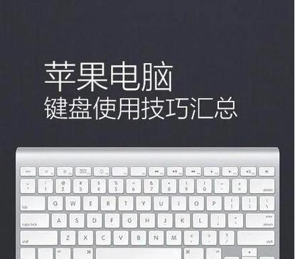 mac如何关闭键盘背光图标