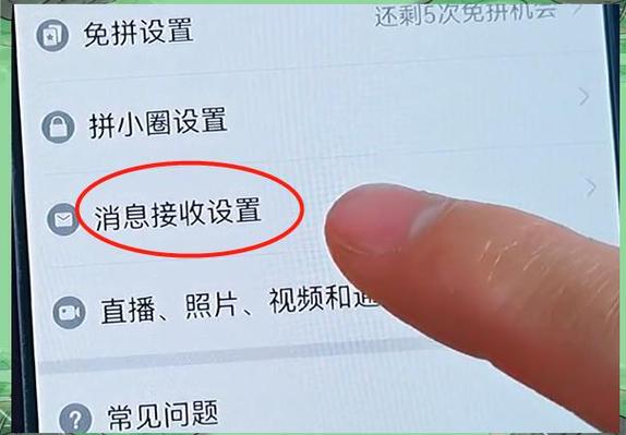 怎样不让拼多多弹出广告截图