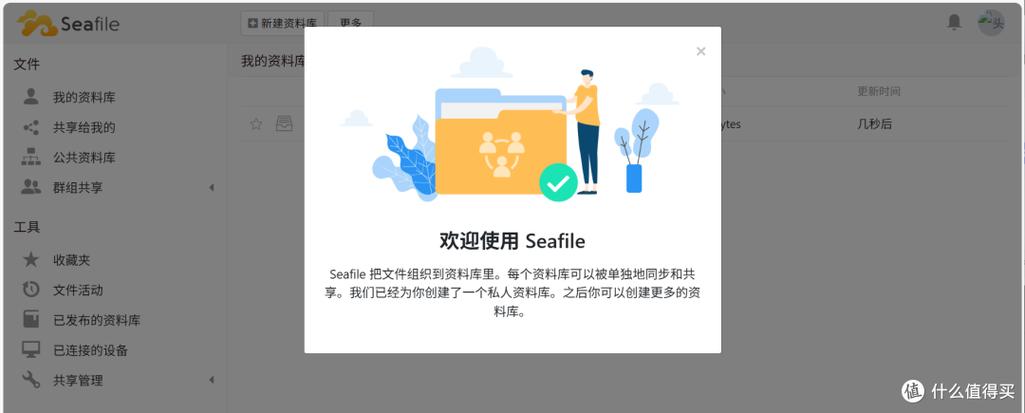 seafile是什么软件