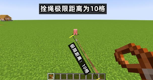 我的世界为什么栓绳拴不了图标