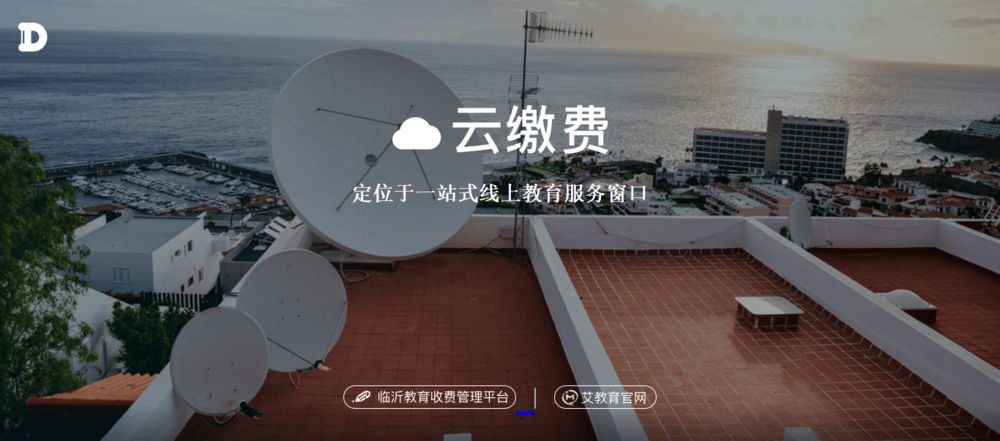 payahzwfwgovcn教育缴费平台图标
