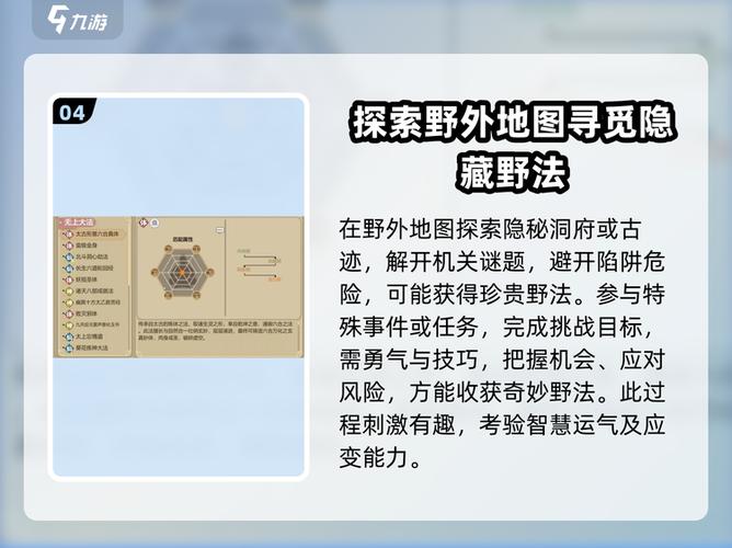 了不起的修仙模拟器野法怎么获得截图
