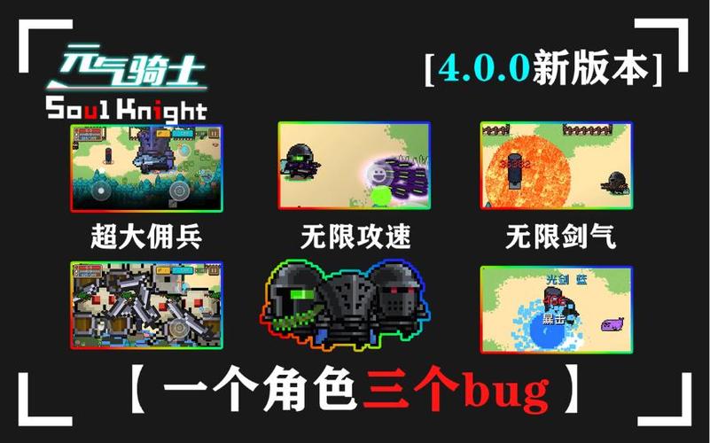 元气骑士无限攻速最新版图标