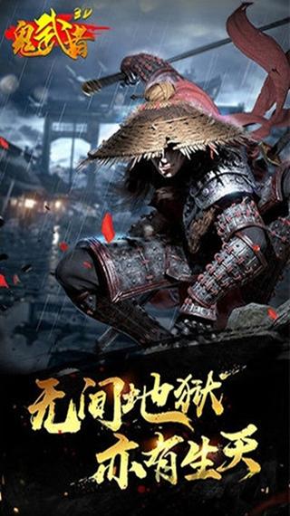 鬼武者3简体中文图标