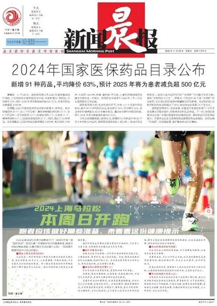 今天的早报图标