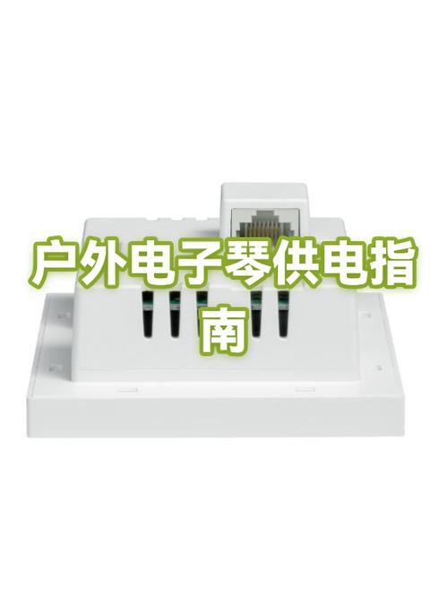 电子琴充电口在哪图标