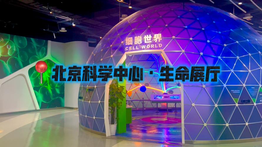 北京科学中心官网图标