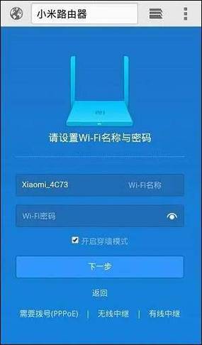 小米路由器账号和密码在哪里看图标