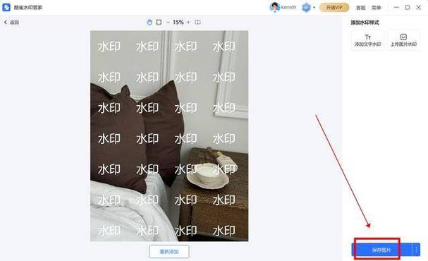 怎么在照片上加人图标