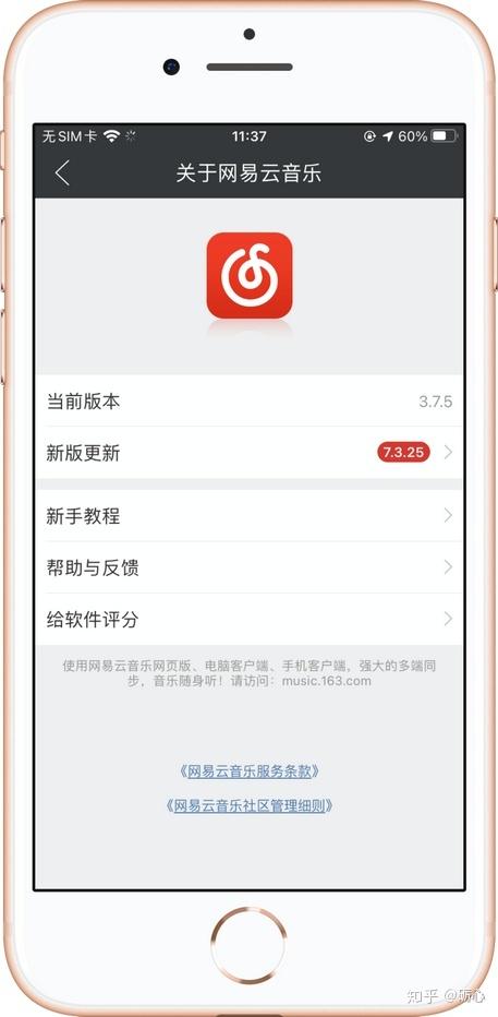 网易云ios旧版本安装包图标