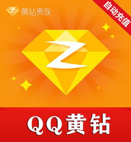 qq黄钻图标