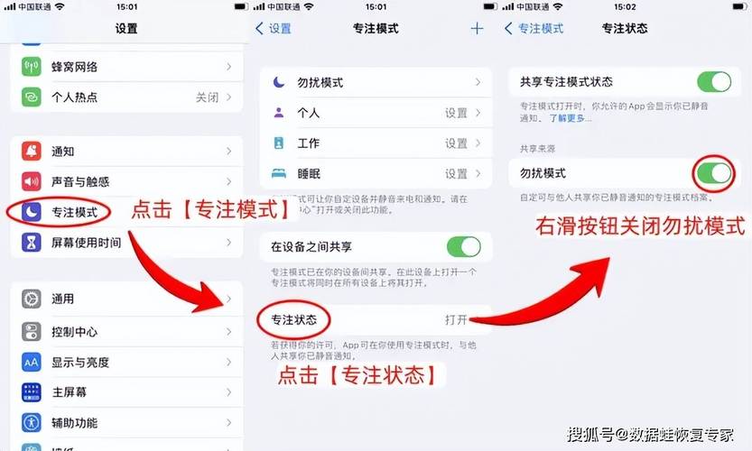 苹果手机怎样解除勿扰模式图标