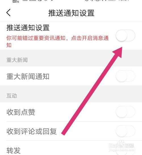 头条不想看的视频怎么屏蔽截图