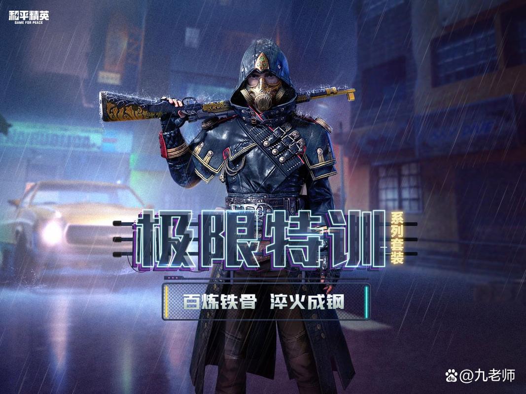 和平精英没上线却显示在线图标