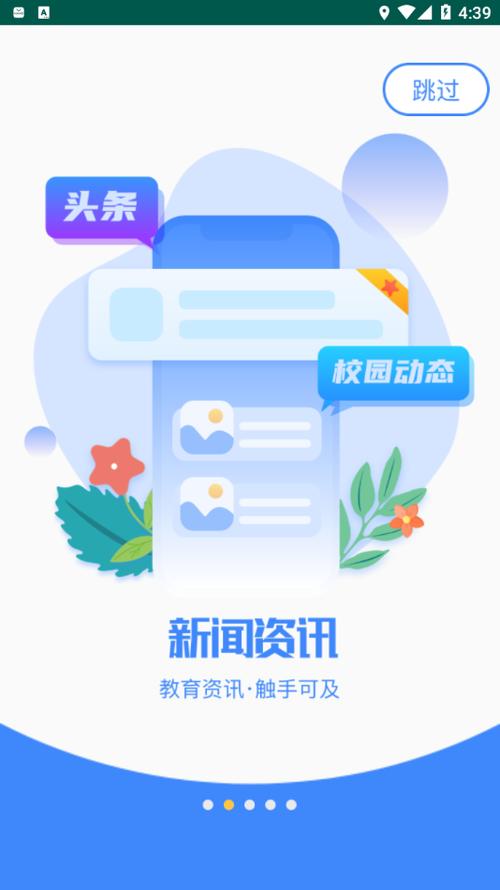 掌中学园app下载图标