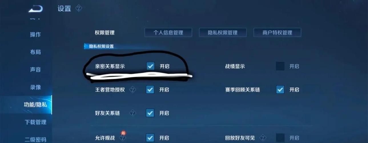 王者荣耀亲密关系如何隐藏图标