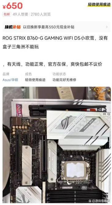 不能玩三角洲的主板截图