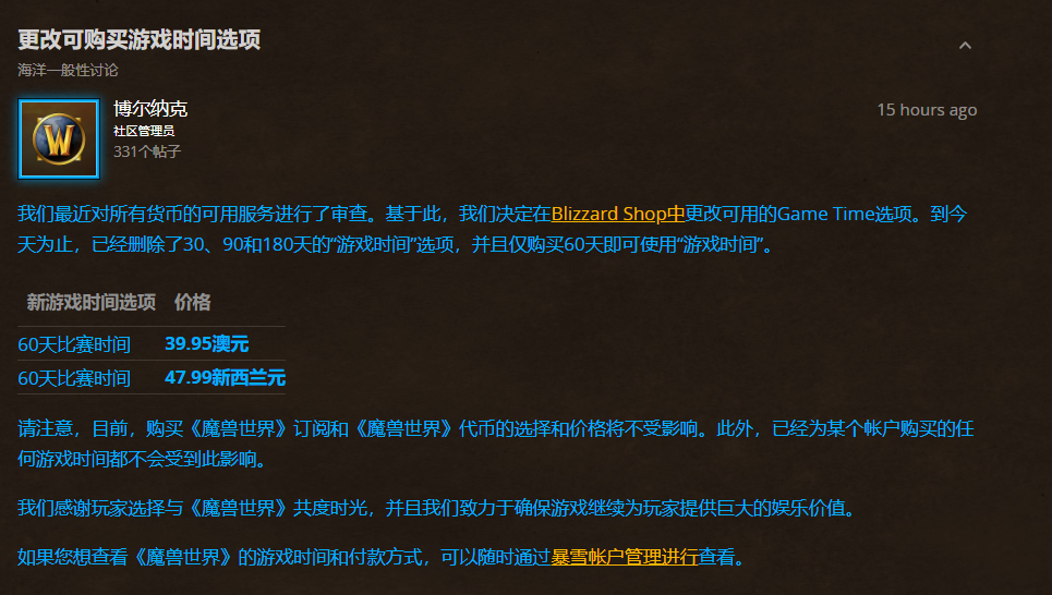 魔兽世界月卡价格
