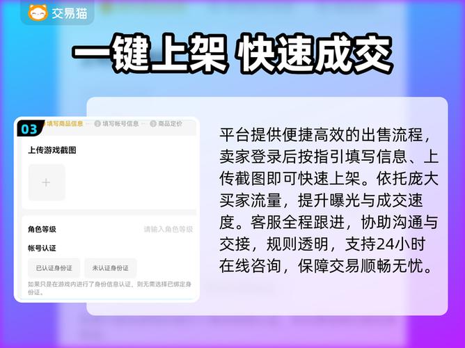 交易猫换绑流程图图标