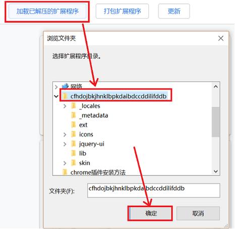 手机版chrome怎么添加插件截图
