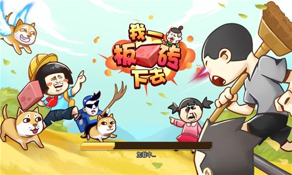 我一板砖下去无限金币截图