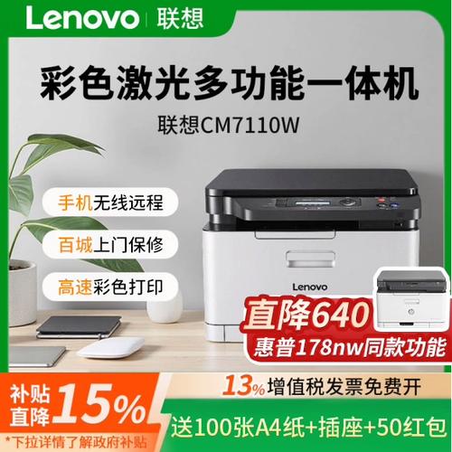 彩色激光打印机打印红头文件图标