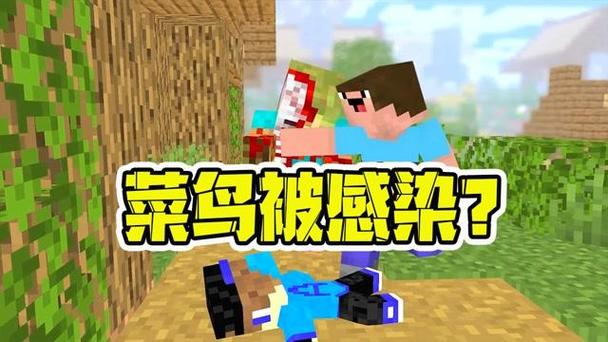 我的世界菜鸟僵尸感染图标