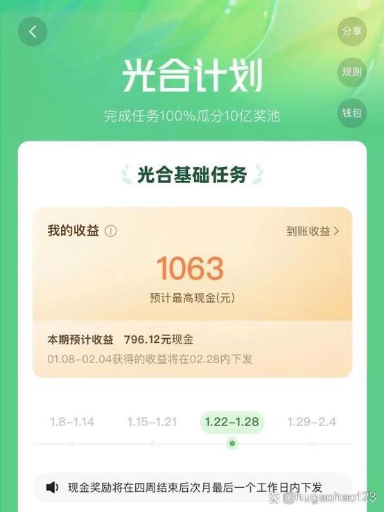 快手光合计划怎么加入图标